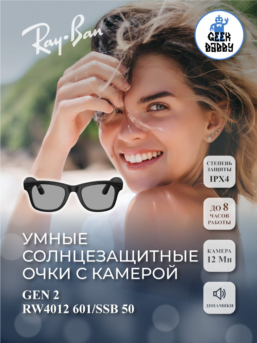 Солнцезащитные очки