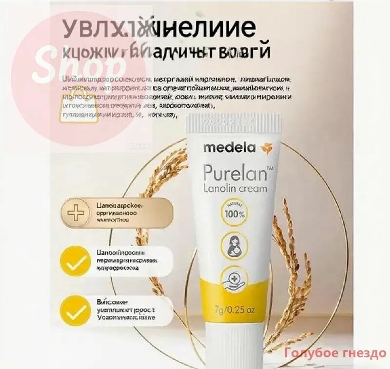 Крем для ухода за кожей