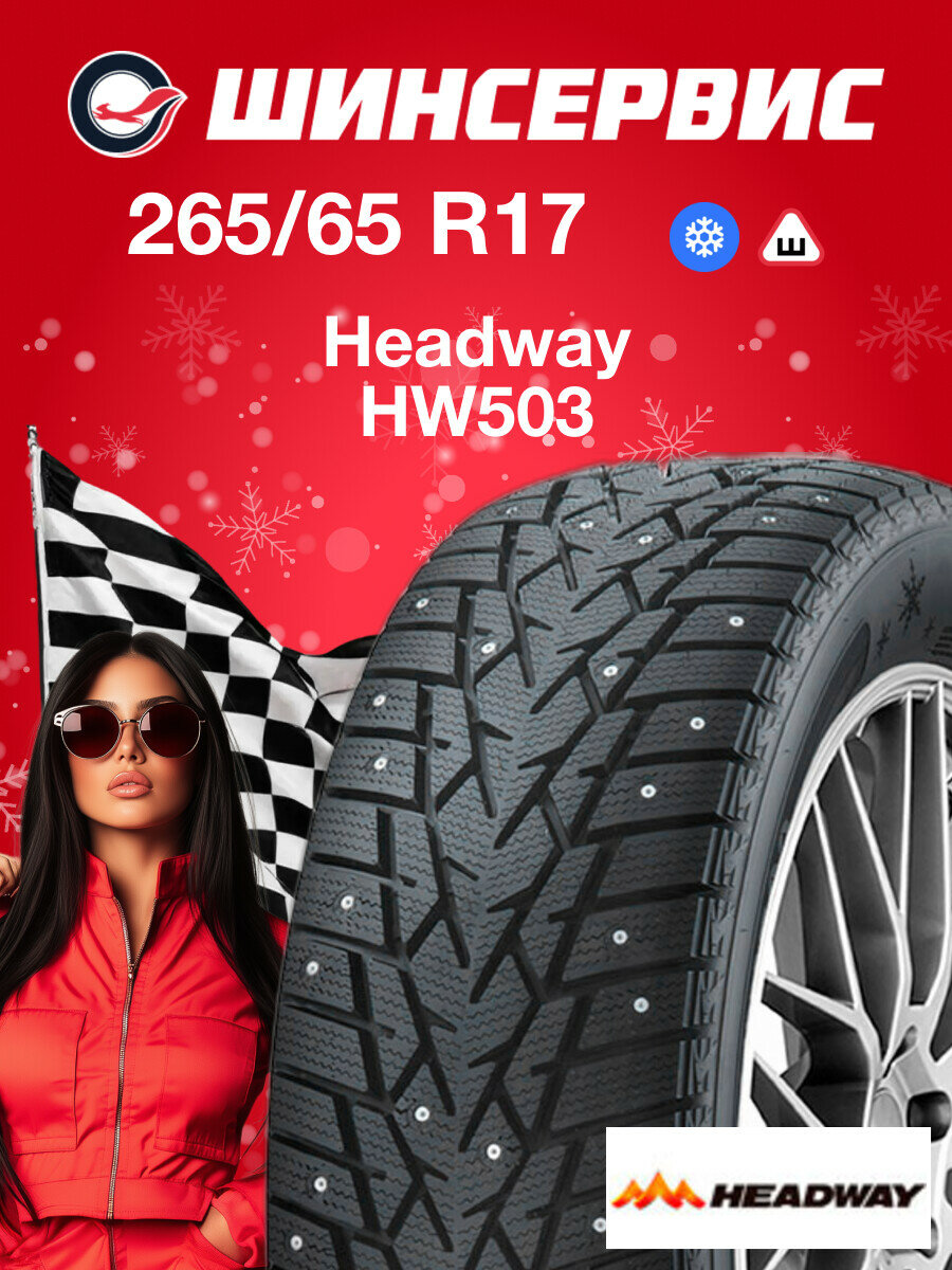 Зимняя шипованная шина Headway HW503 265/65 R17 112Q