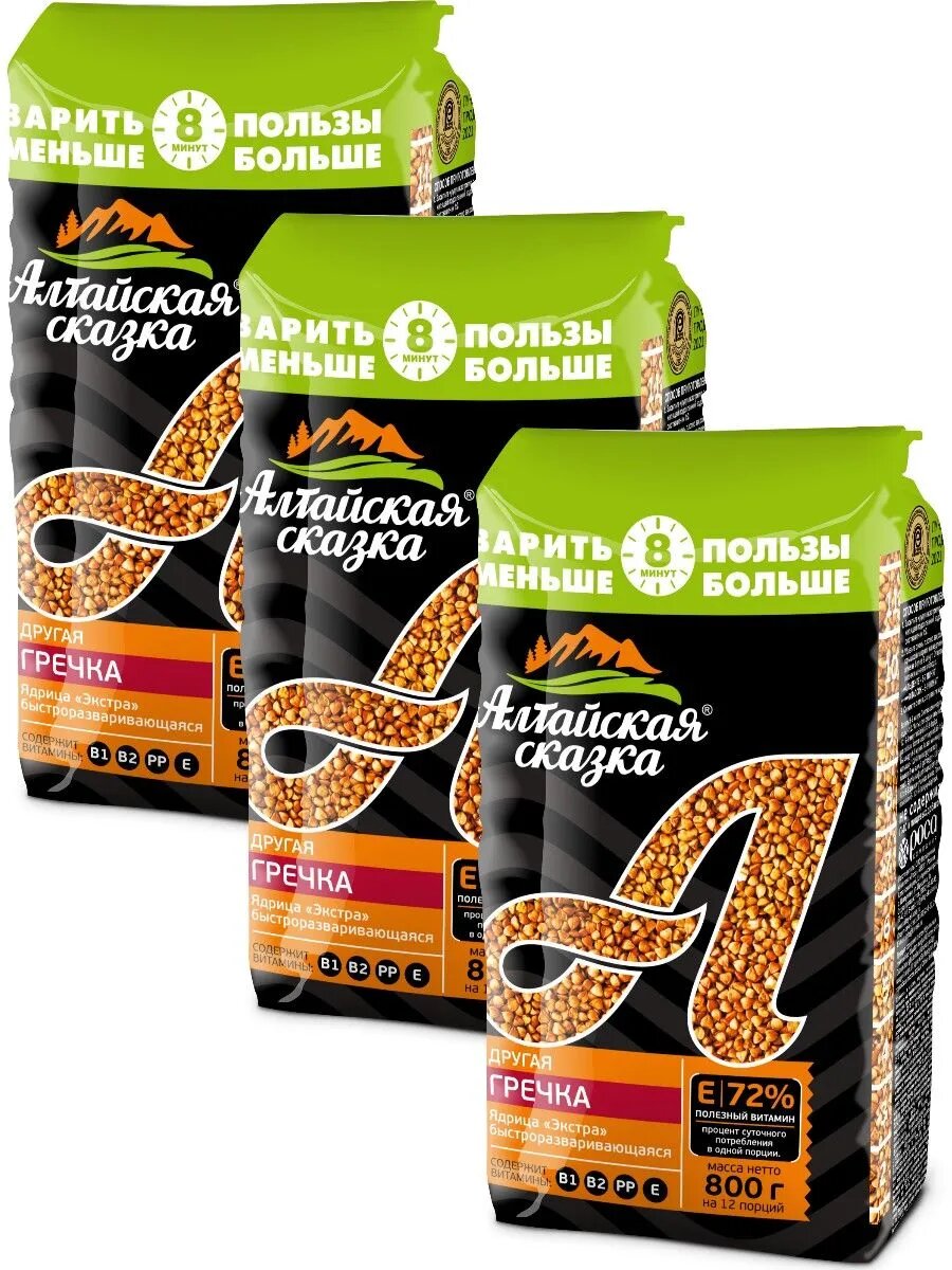 Гречка быстроразвариваюшаяся Алтайская сказка, 800г * 3 штуки