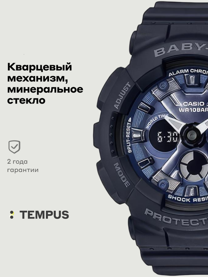 Наручные часы Baby-G