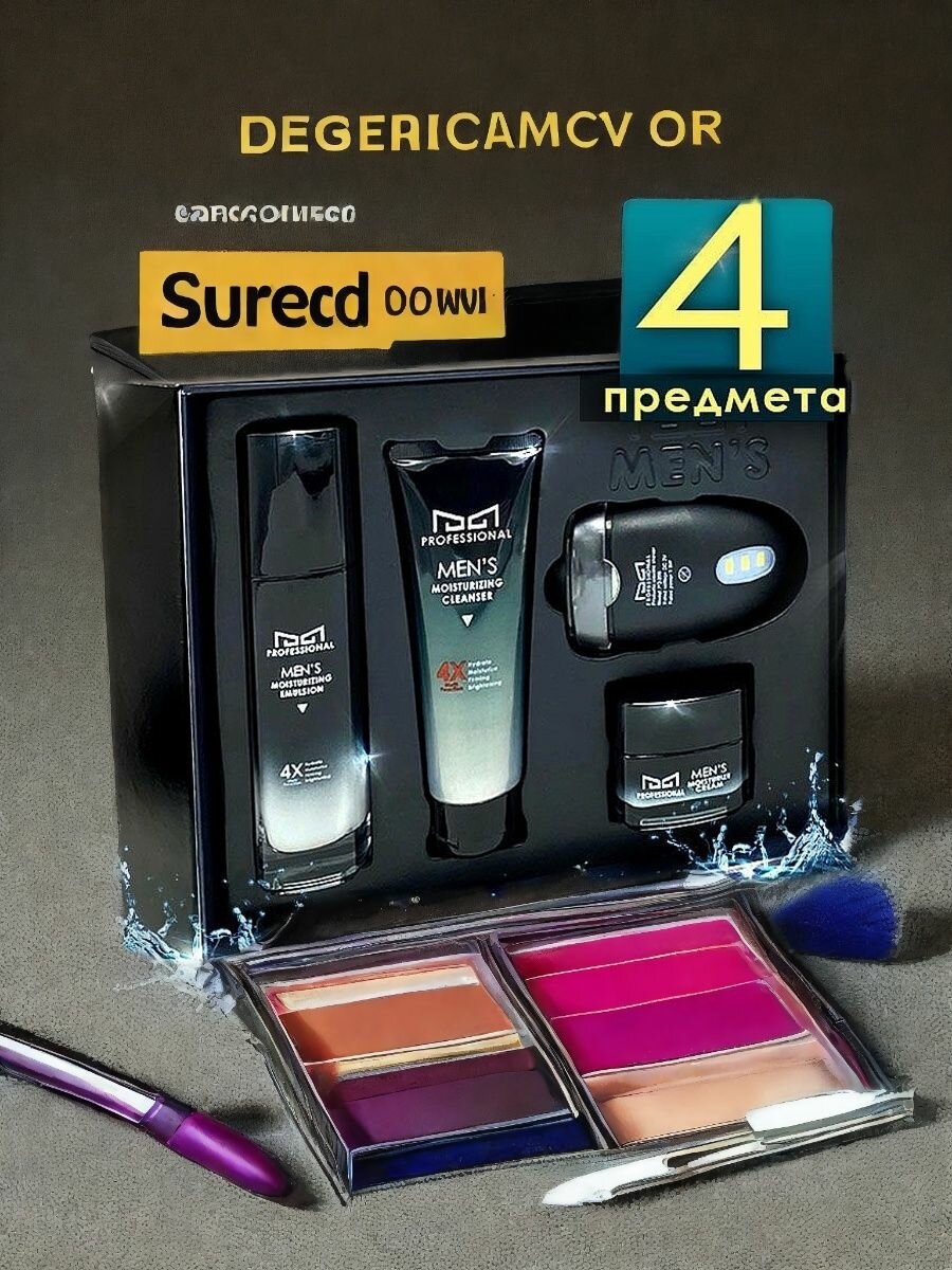 Набор уходовой косметики для мужчин с электробритвой с морскими водорослями 4 предмета / пена для бритья, лосьон бальзам, увлажняющий крем мужской, электрическая бритва на батарейках
