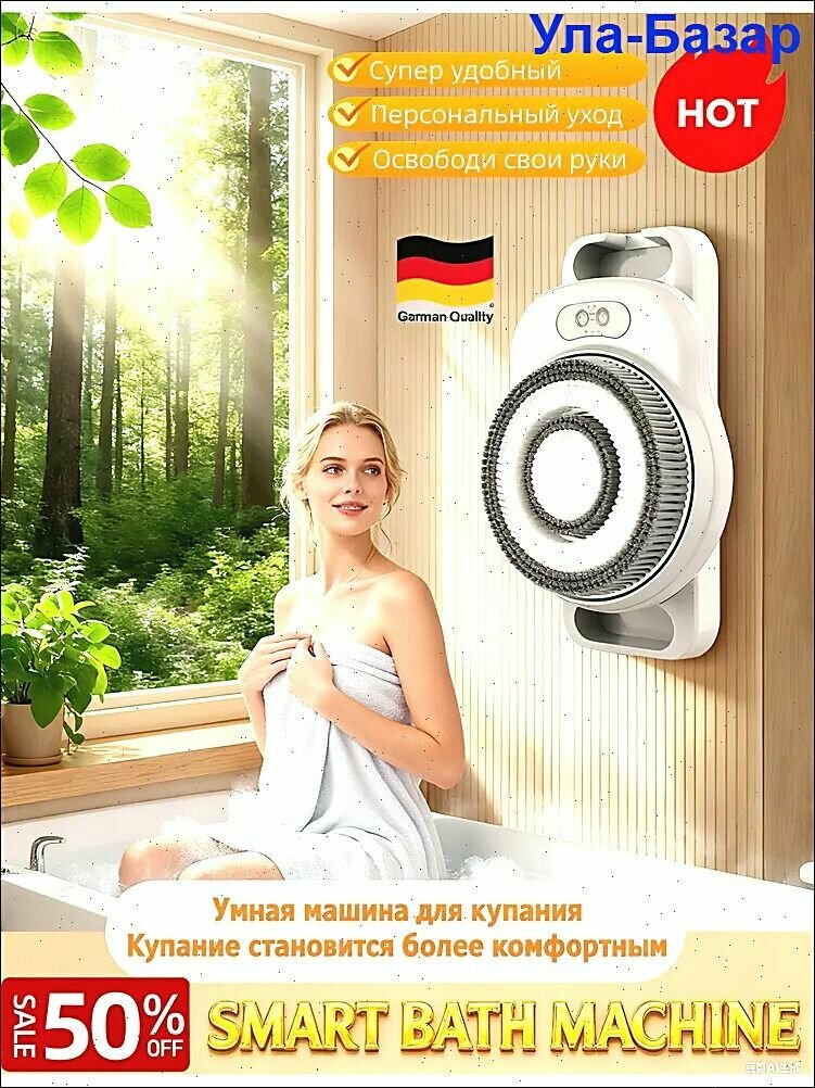 Автоматическая мочалка для душа - Электрическая щетка для очищения кожи с массажером