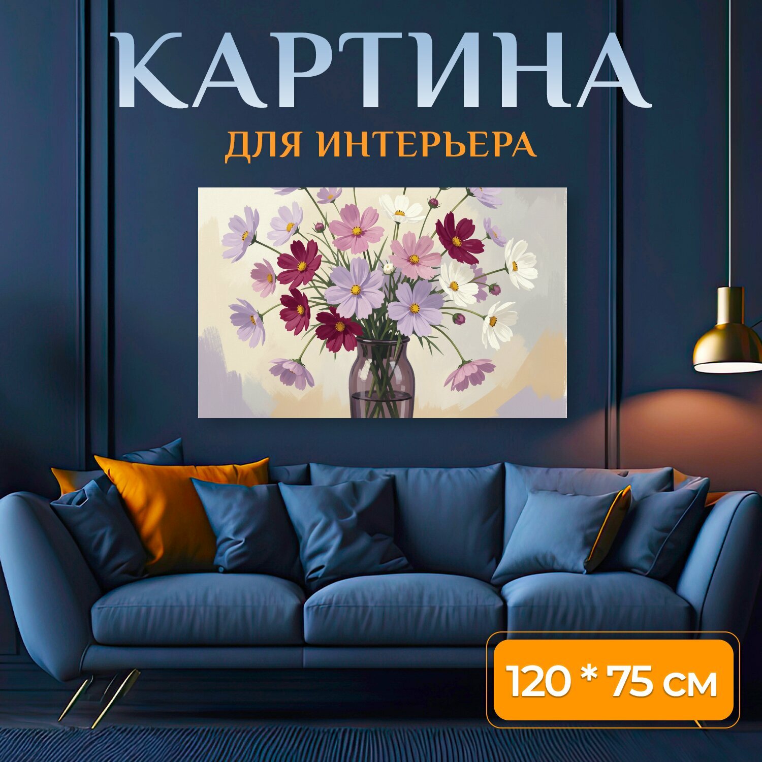 Картина на холсте "Цветы в стеклянной вазе. Нежная композиция из разноцветных полевых соцветий в темном стекле, пастельные оттенки лилового." на подрамнике 120х75 см. для интерьера