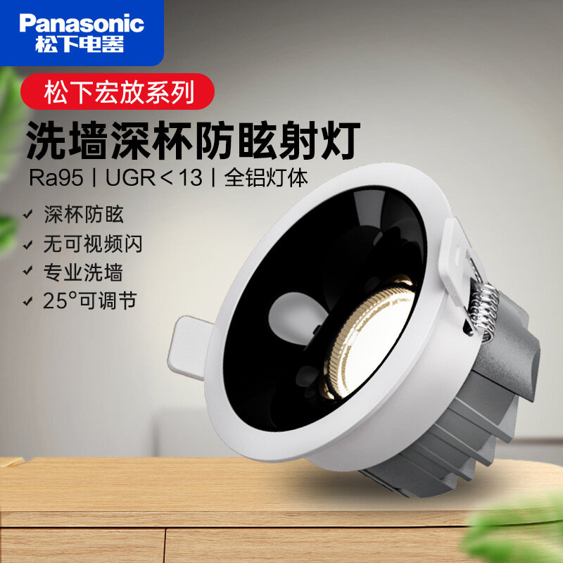 Panasonic Глубокая чашка точечный светильник 9Вт 4000К нейтральный свет для потолка, вырез 75мм, высокий CRI, HL942S12