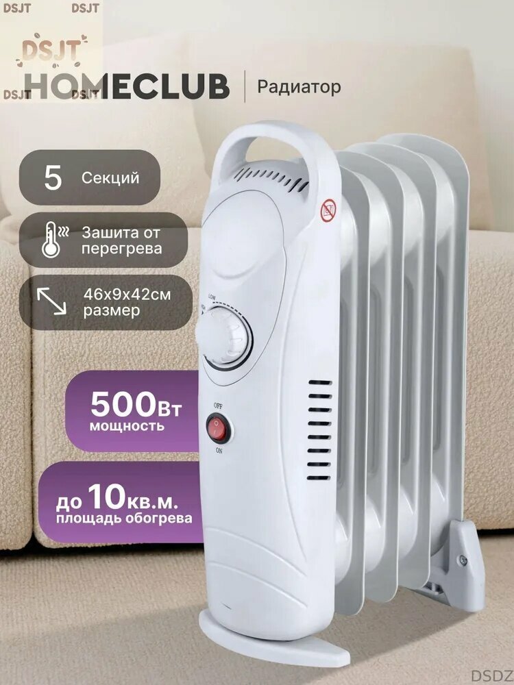 Секционный радиатор Пластик, Металл, 5 секц.