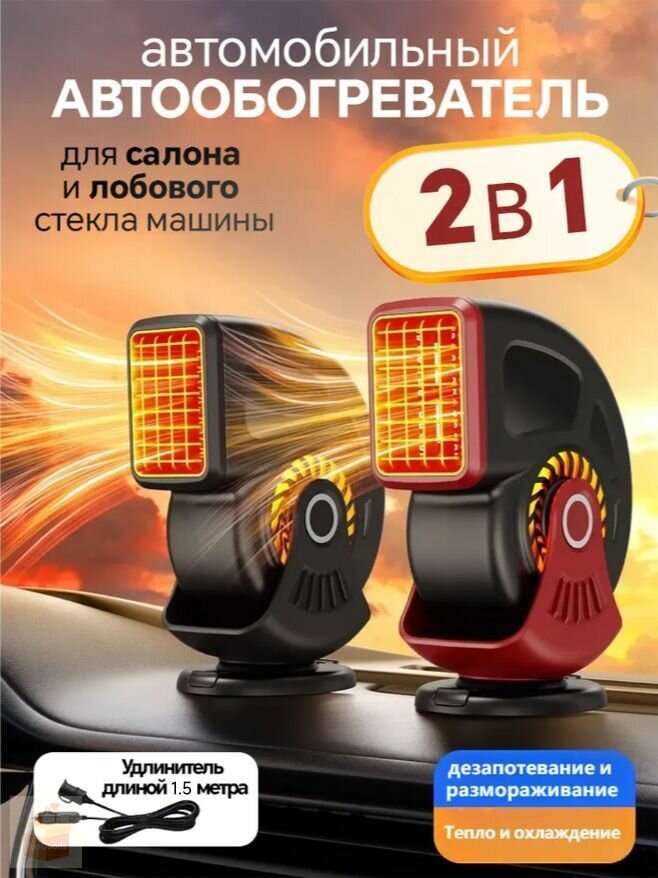 Автономный отопитель автомобильный, 150 Вт арт. автономный отопитель автомобильный