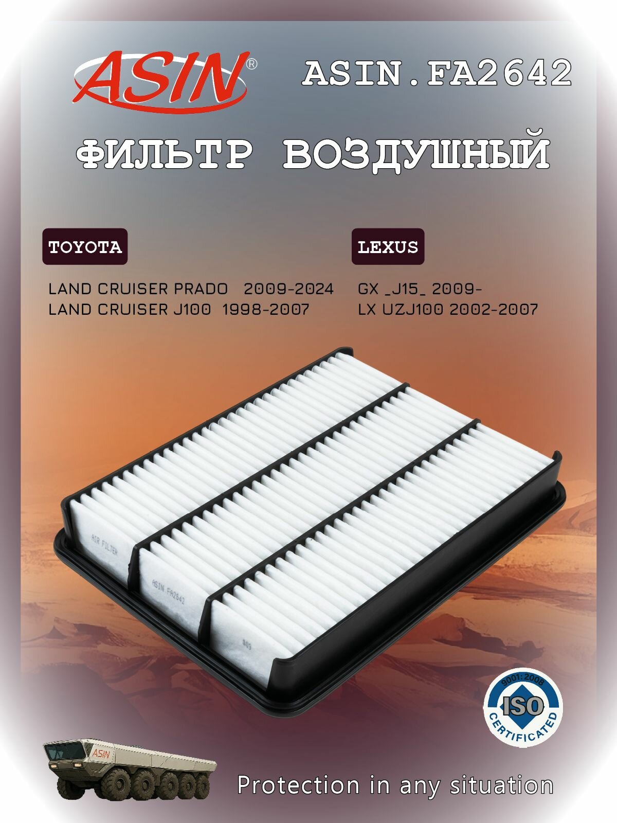 Фильтр воздушный TOYOTA Тойота Land Cruiser Prado Ленд Крузер Прадо, Land Cruiser Ленд Крузер, LEXUS Лексус GX, LX 1780150040