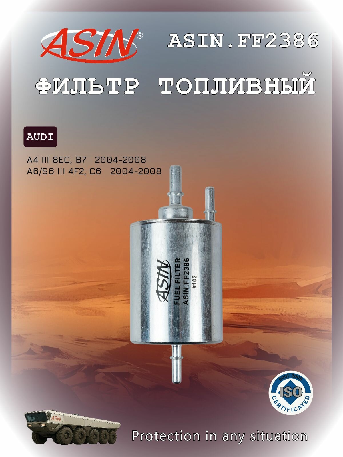 Фильтр топливный AUDI Ауди A4, A6, S6 4F0201511D