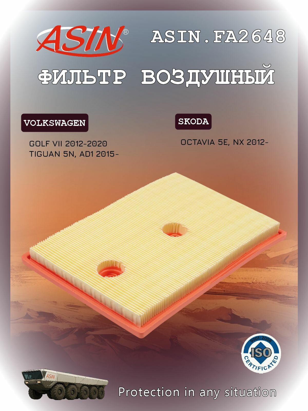 Фильтр воздушный SKODA Шкода Octavia Октавия, VOLKSWAGEN Фольксваген Golf Гольф, Tiguan Тигуан 04E129620