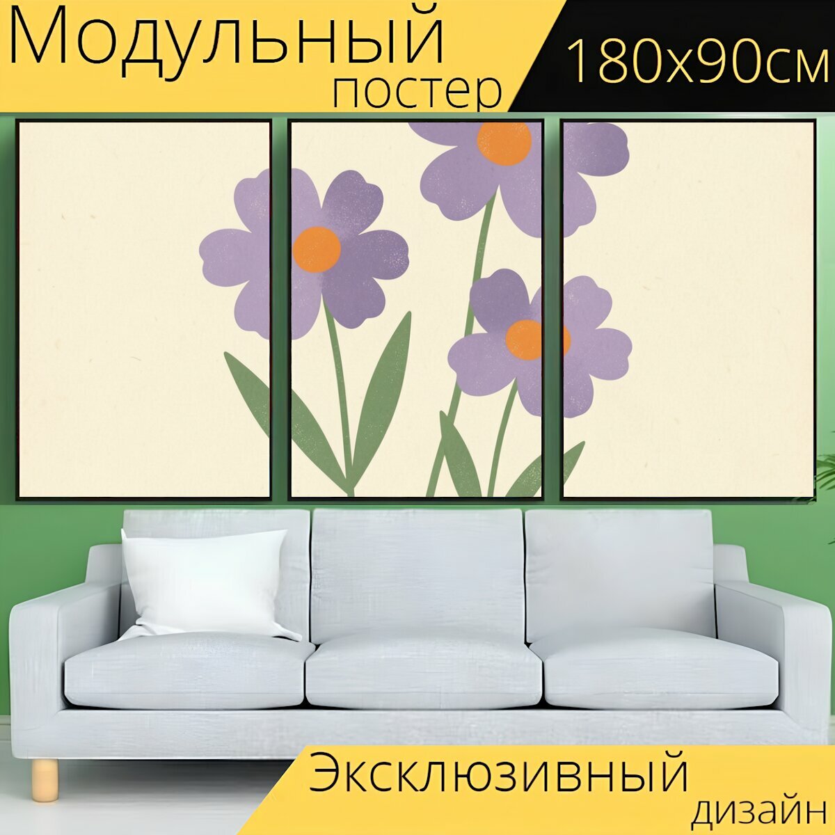 Модульный постер "Лиловые цветы на светлом фоне. Минималистичная ботаническая композиция с тремя нежными сиреневыми соцветиями и." 180 x 90 см. для интерьера на стену в тубусе
