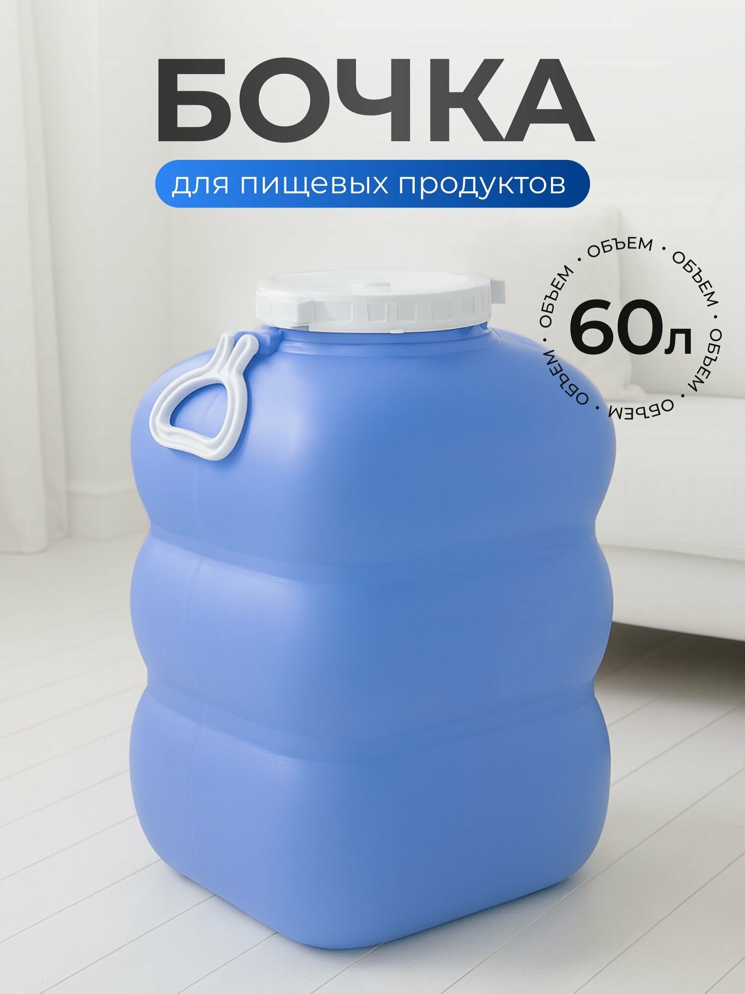 Бочка пластиковая пищевая Martika Гранде 60 л прямоугольная фиолетовая с ручками для хранения продуктов С912ФИЛ