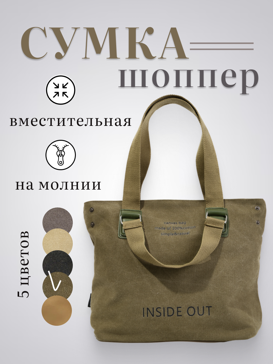 Сумка шоппер , фактура плетеная, зеленый/хаки