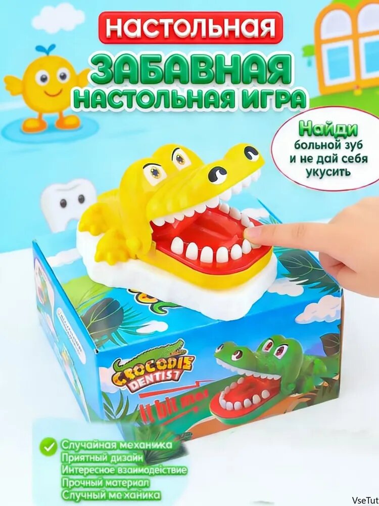 Настольная игра Кусающийся крокодил желтый развивающая интерактивная без батареек для детей от 3 лет