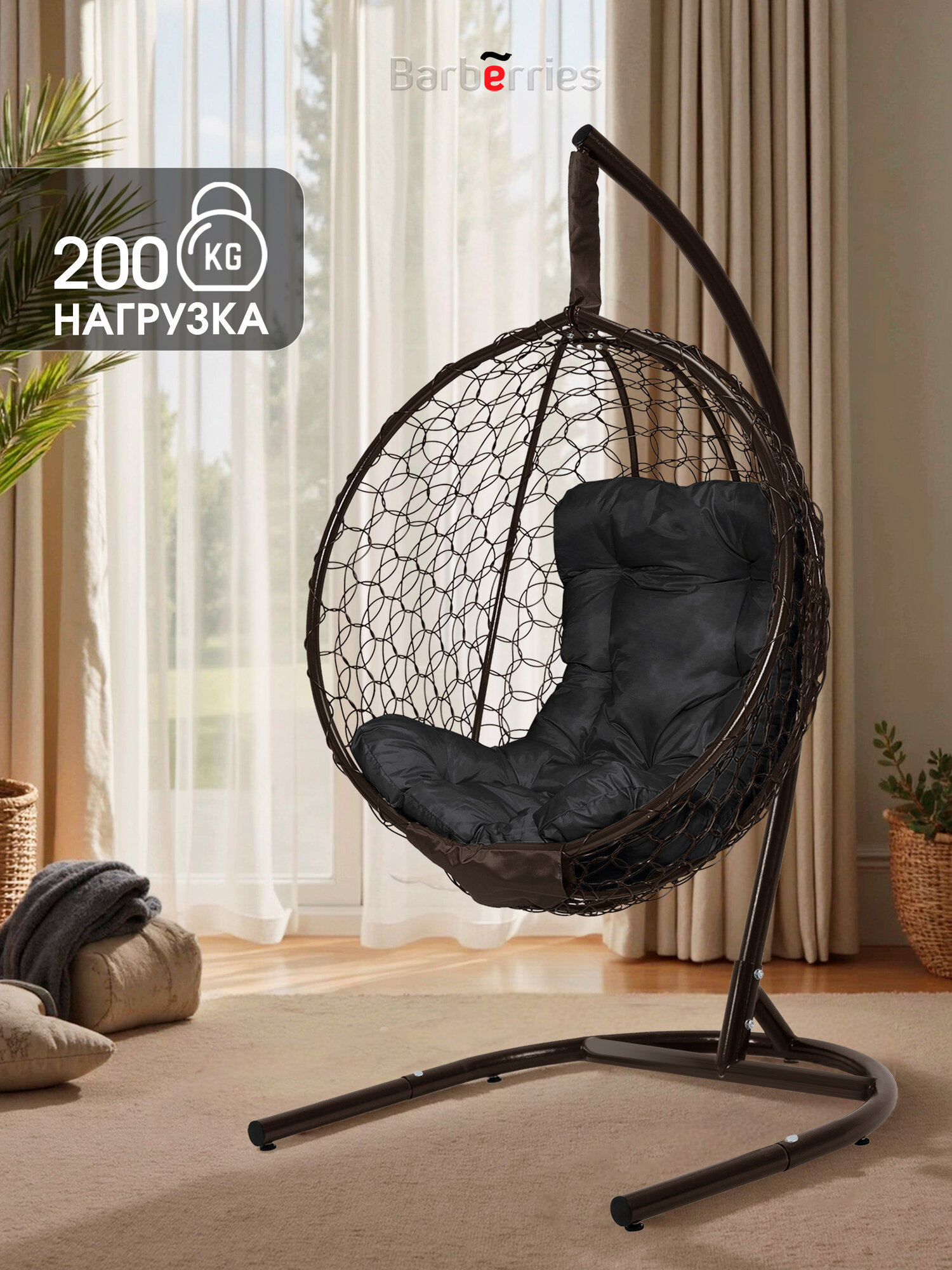 Кресло кокон на стойке YOVA