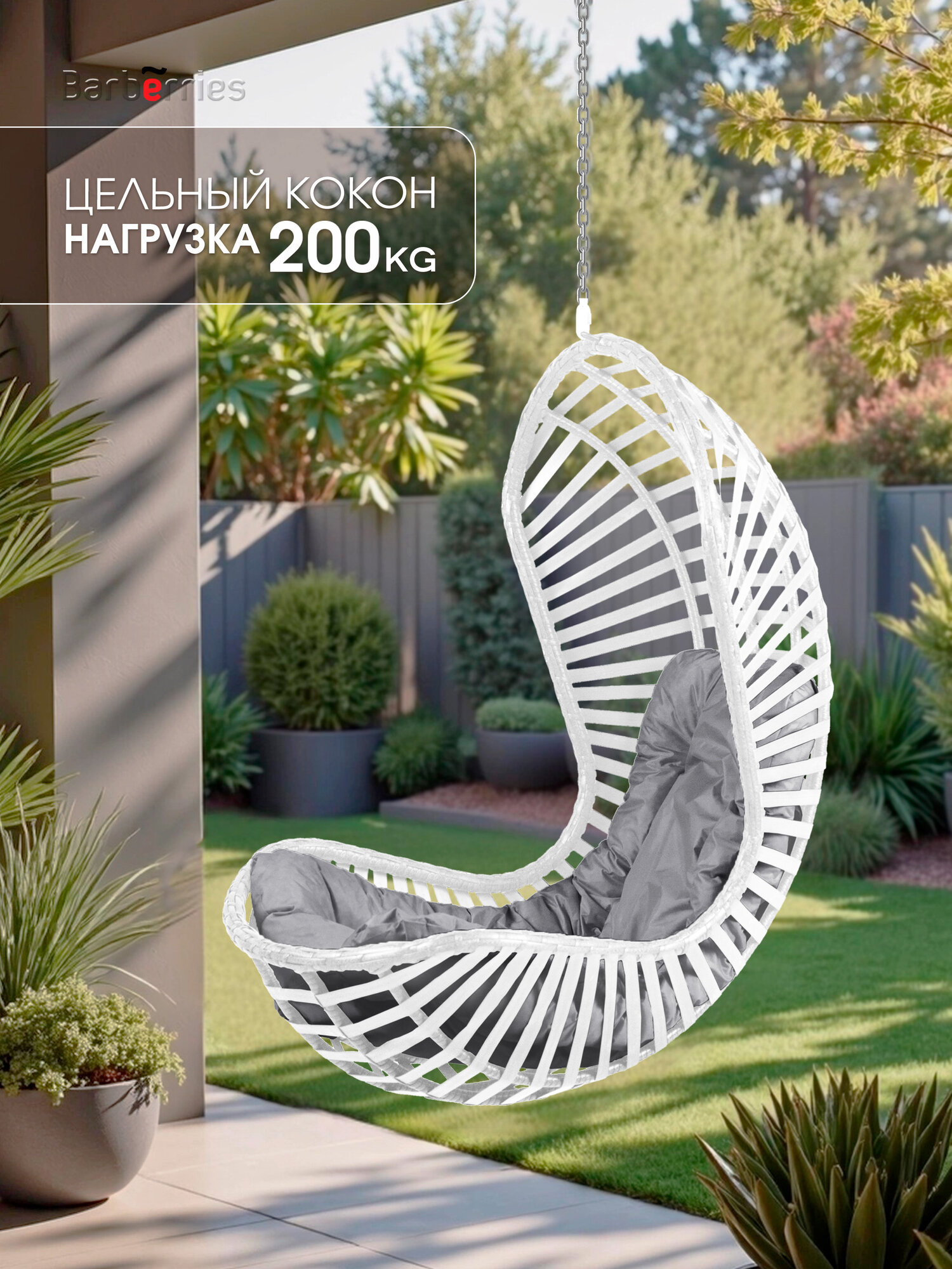 Кресло кокон подвесное MOON line