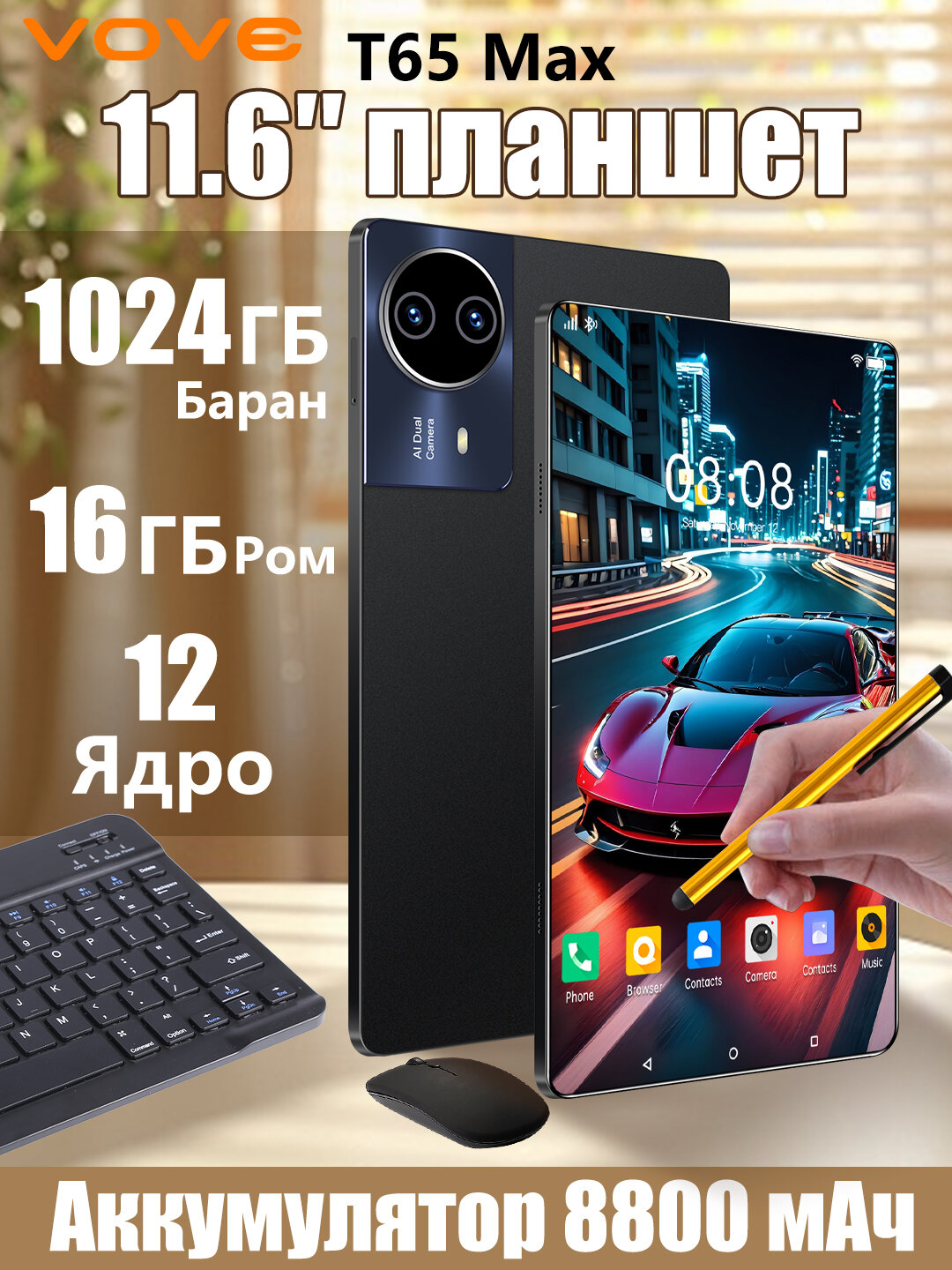 Планшетный ПК T65 Premium Set, Android 13, IPS, 16ГБ/1024Гб, SIM-карты, клавиатура5G