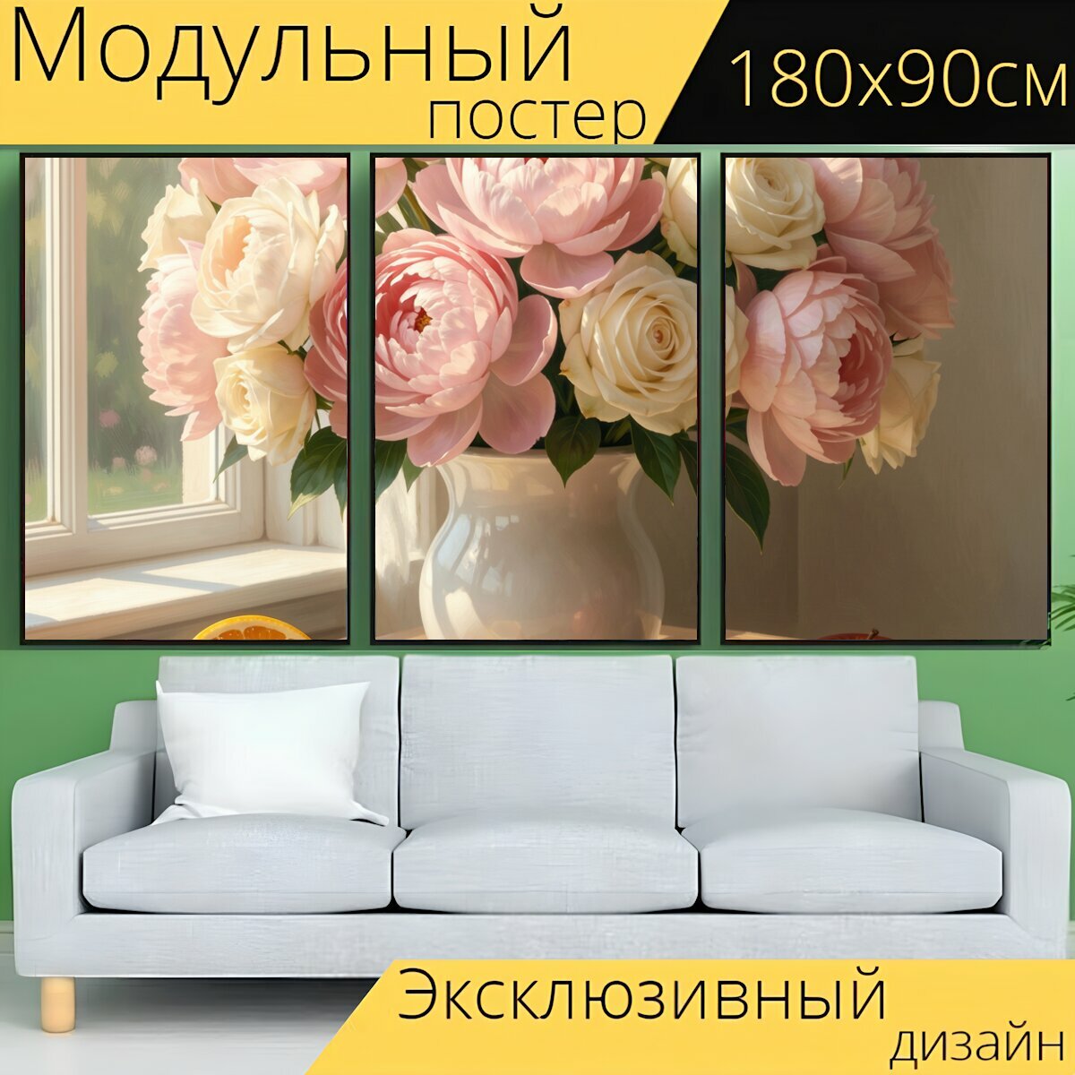 Модульный постер "Нежные цветы и фрукты у окна. Светлый натюрморт в пастельных тонах: пышные бутоны и розовые лепестки в белой вазе." 180 x 90 см. для интерьера на стену в тубусе