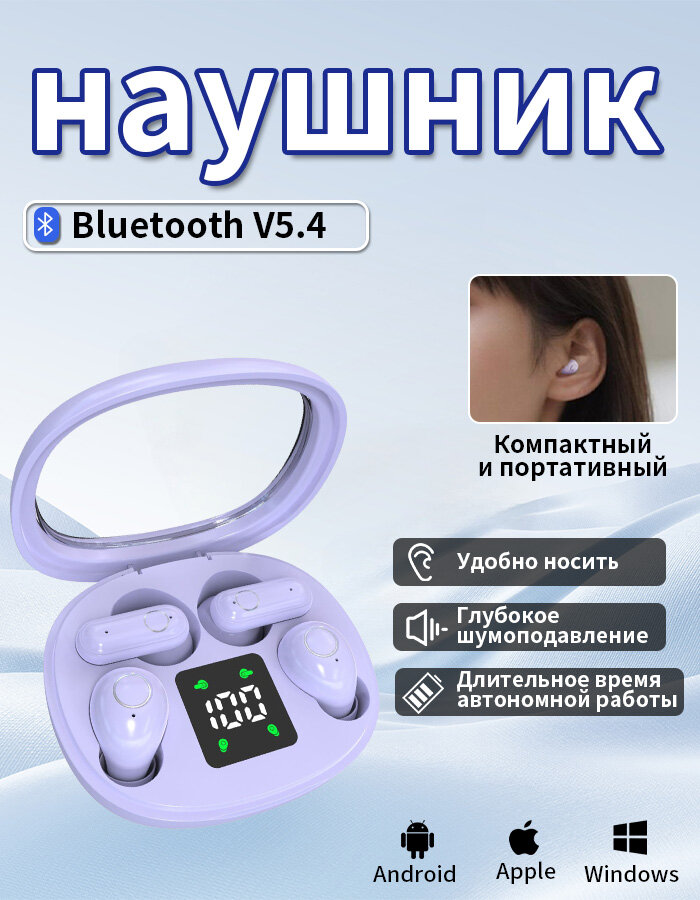 Наушники
