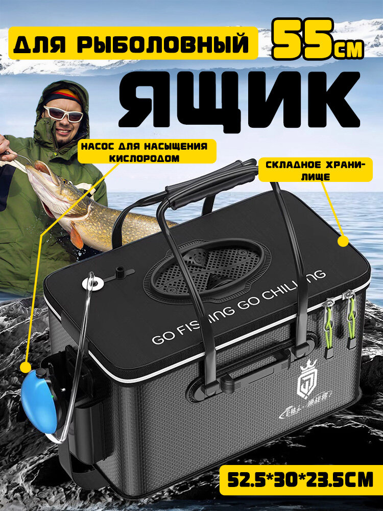 Кан рыболовный XX157, аэратор