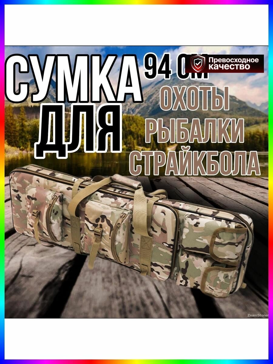 Чехол для ружья, длина 100 см, для охоты и рыбалки-30 см, 60 см
