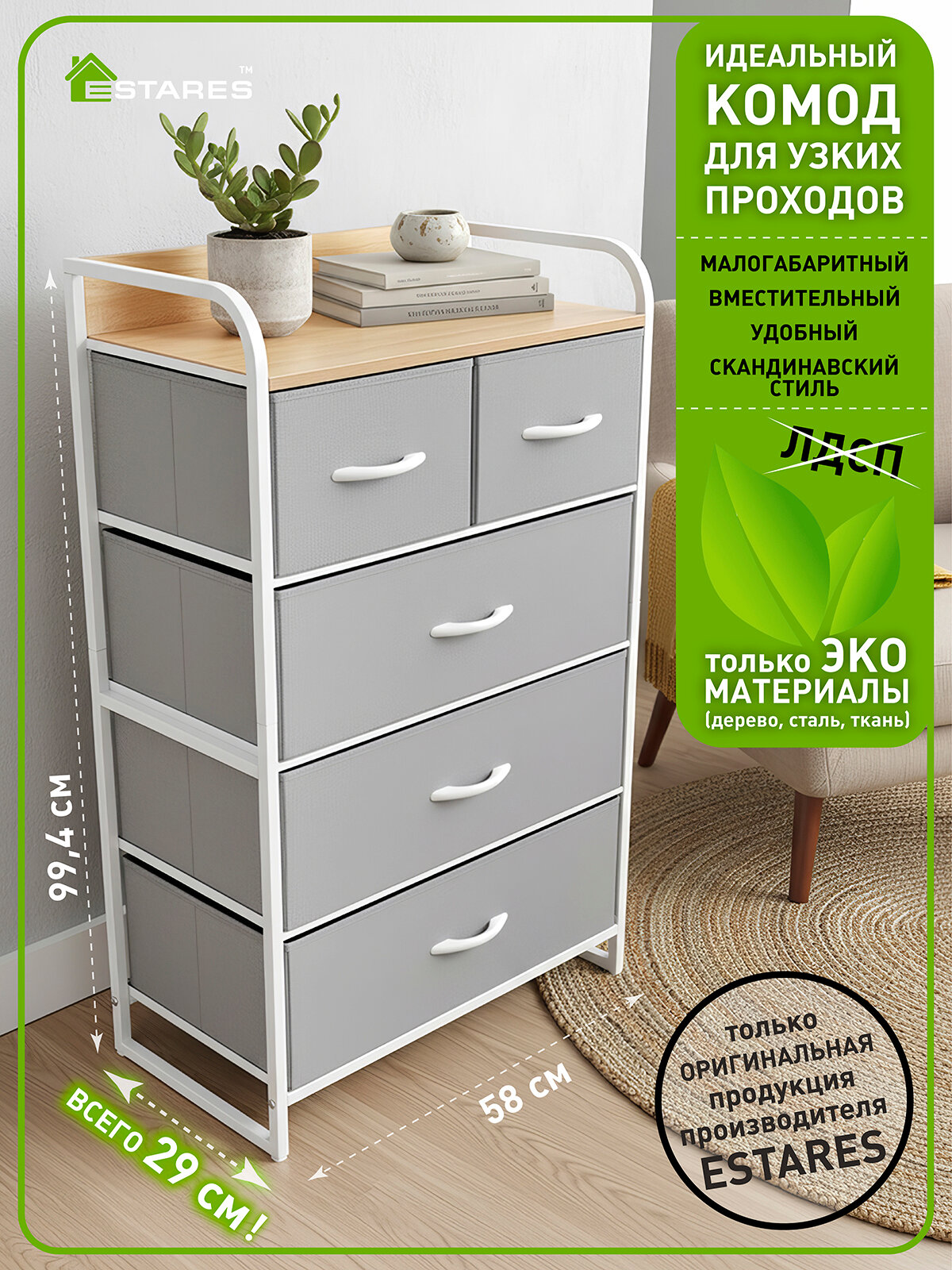 Комод макси COMMOD 4F-5D-LIGHTGRAY -580X290X994 УУН00000361 с полкой, скандинавский стиль
