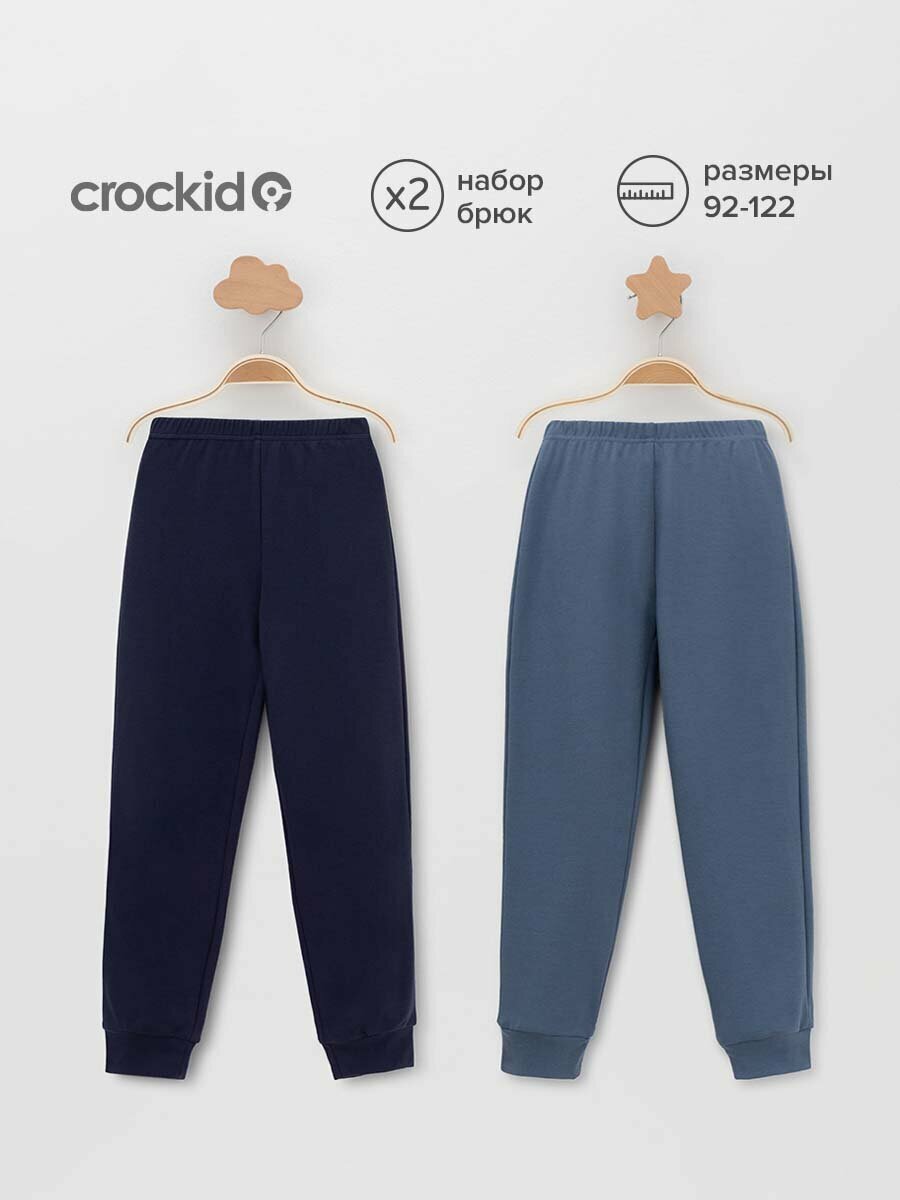 Брюки МП 400882-2уп/темно-синий 3920,синий 4027