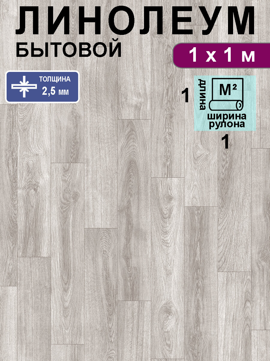 Линолеум TEXTURA "Корт 6", 1x1 м, серый, гетерогенный, 21 класс износостойкости