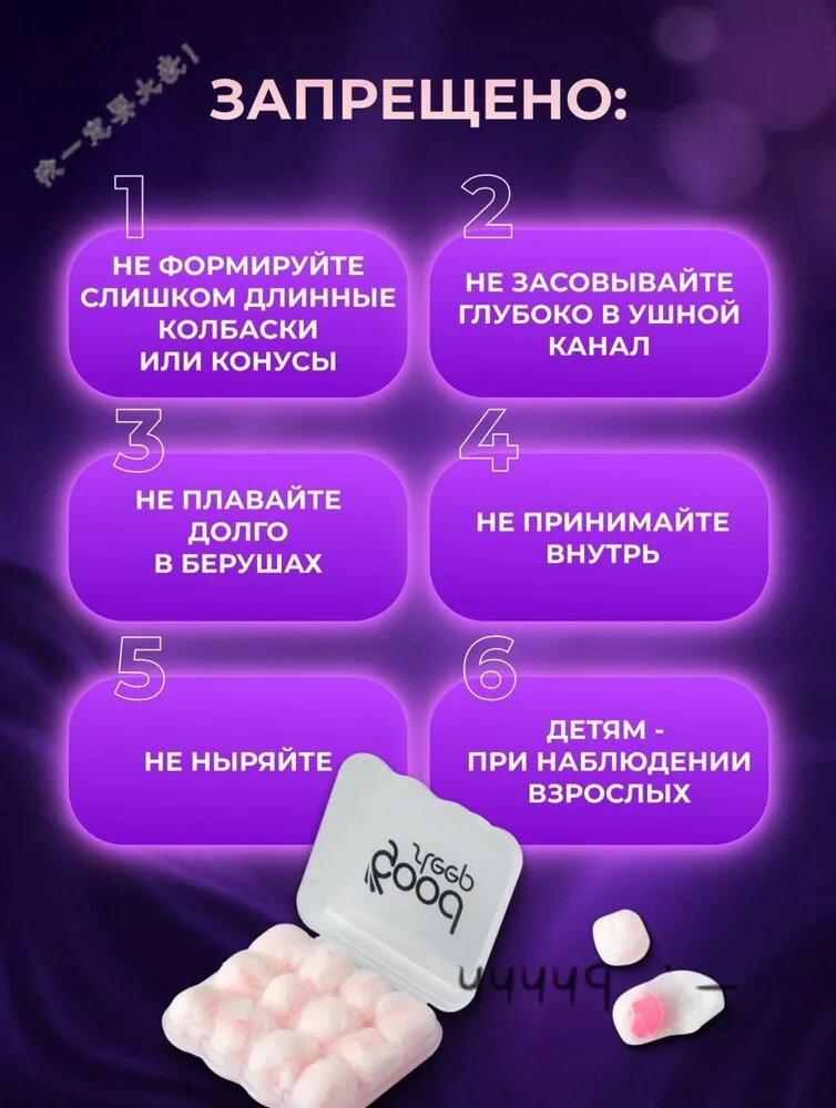 Беруши для плавания Good Sleep восковые беруши розовые 12 шт для сна и защиты от шума — фото 1
