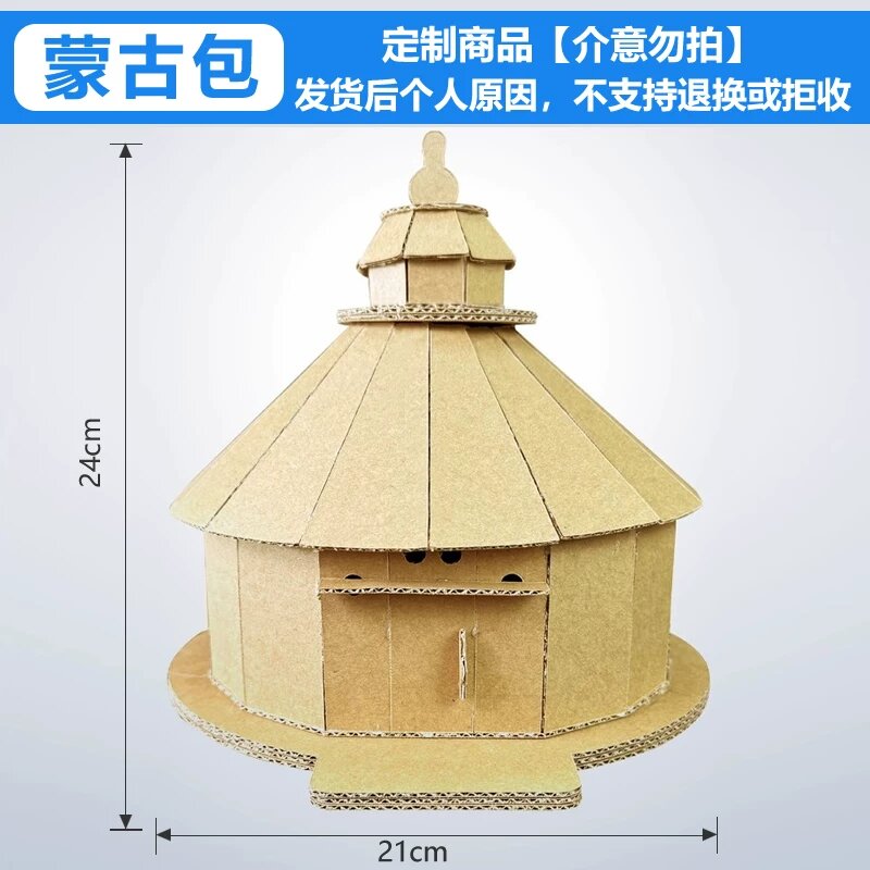 Бумажная модель Монгольской юрты архитектурный набор 21x24см ручная поделка для домашнего декора