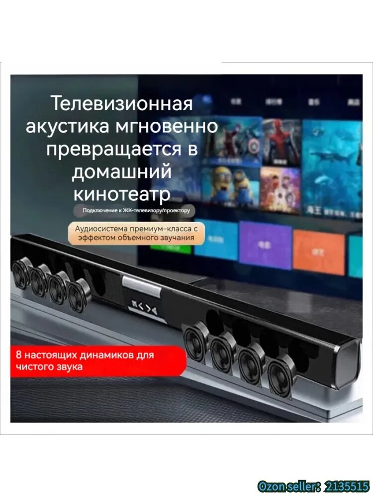 Настенный звук с эхом от сабвуфера, 300 Вт, 8 динамиков, Bluetooth, DTS 5.1, пластик, черный