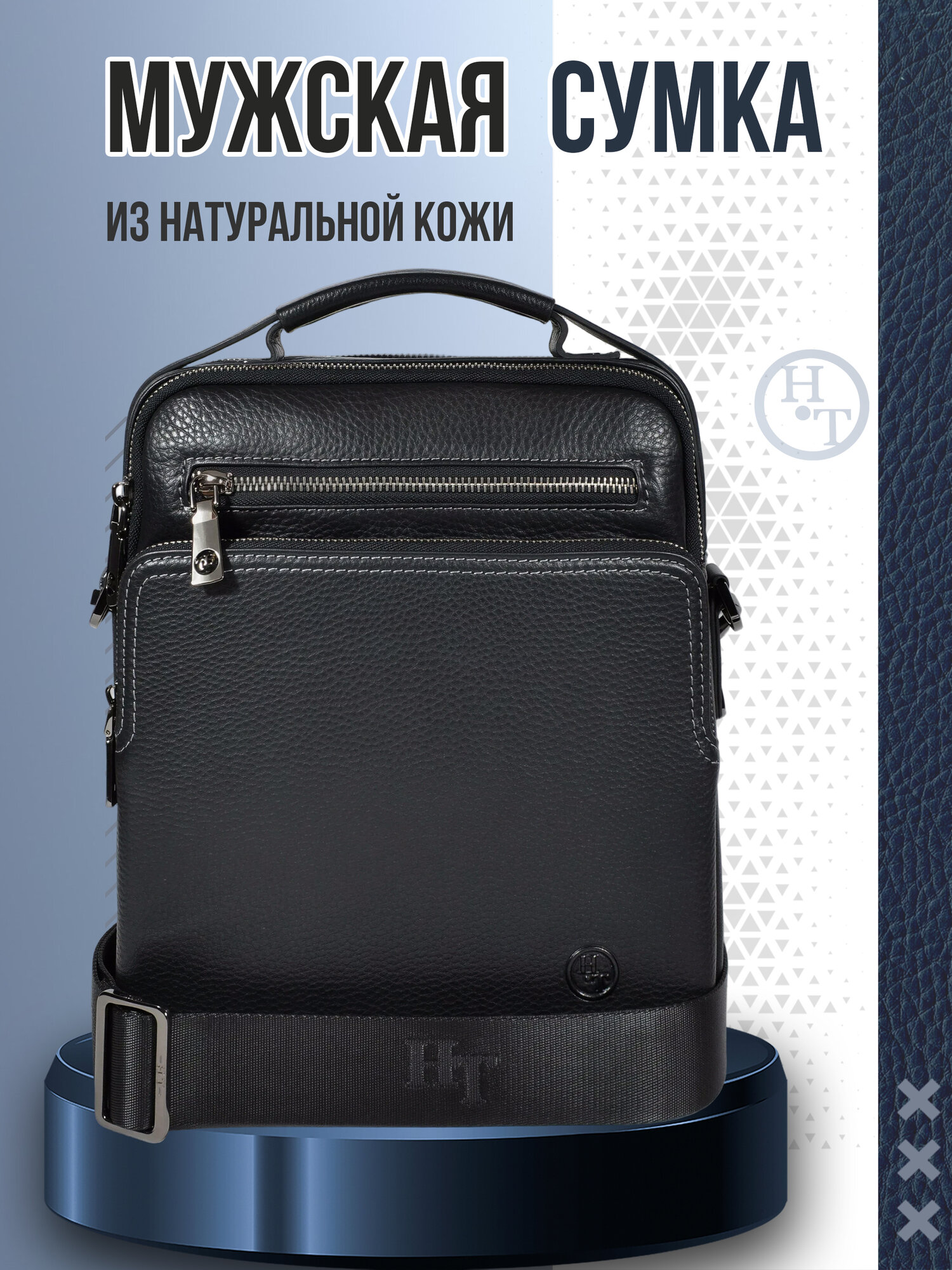 Сумка планшет