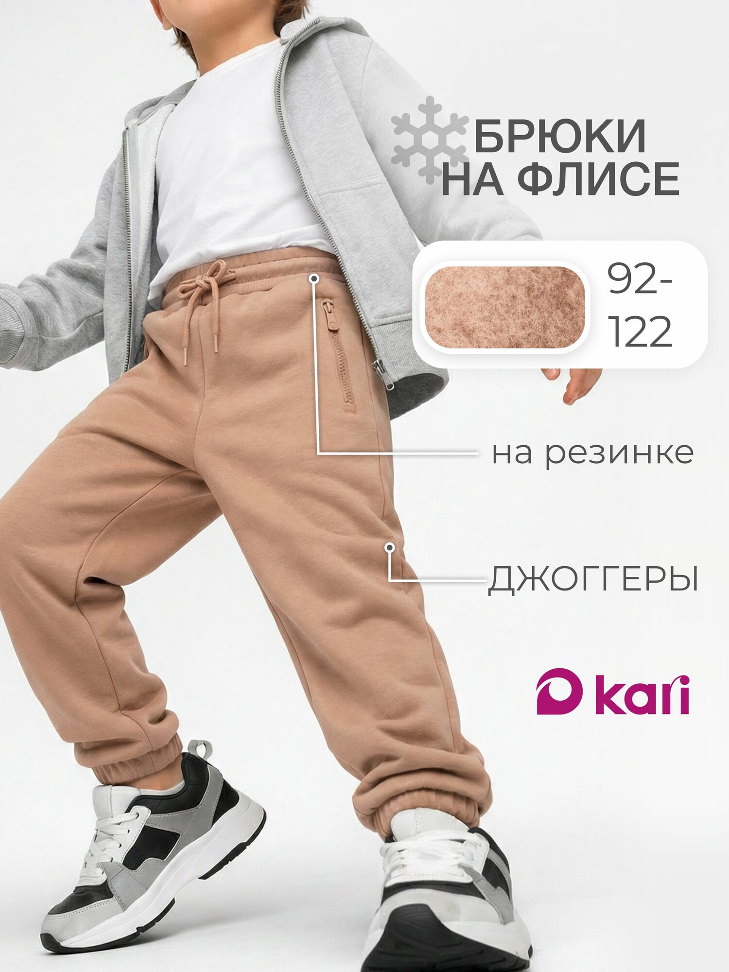 Брюки спортивные Весна-лето 2026