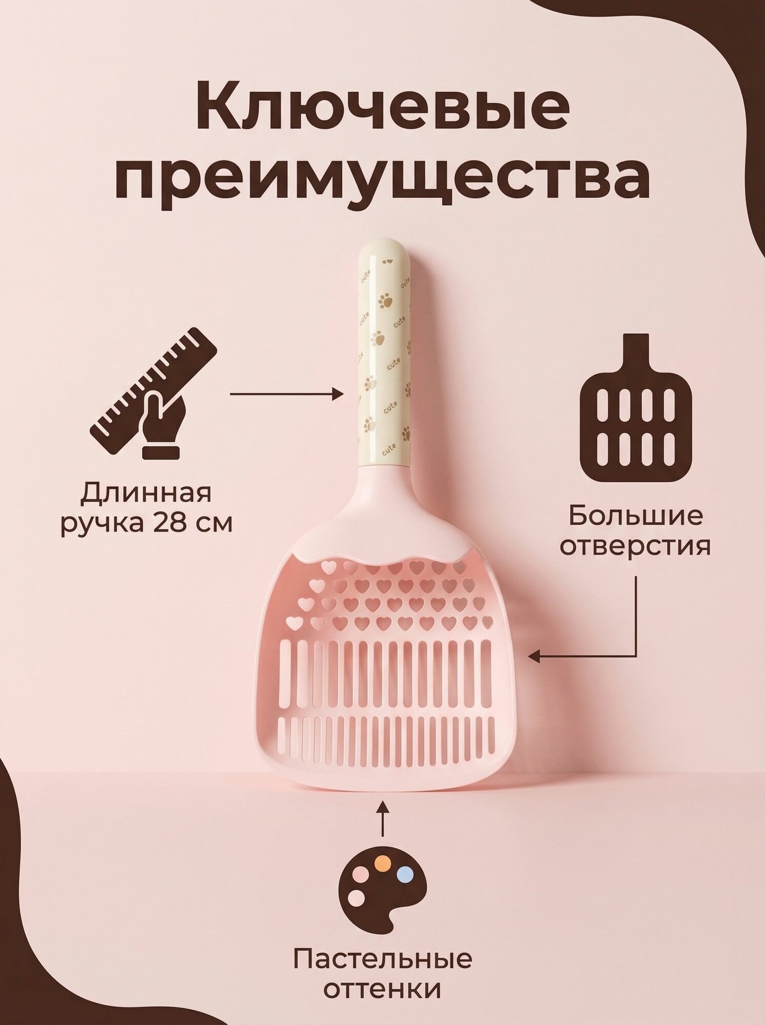 Совок для кошачьего туалета, прочный, для быстрой очистки