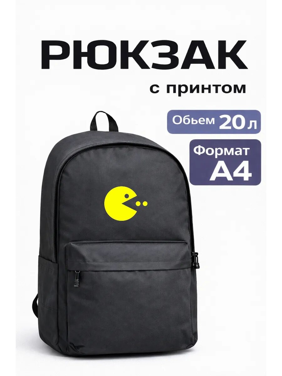 Рюкзак с принтом packmen городской, повседневный, школьный, для парней и девушек