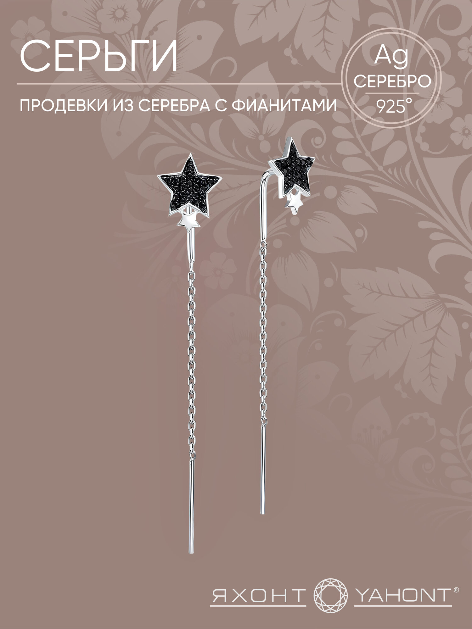 Серьги, серебро, 925 проба, фианит