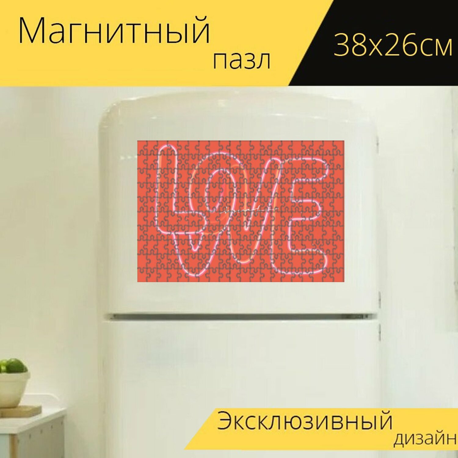 Магнитный пазл "Неоновая надпись о любви. Яркая минималистичная композиция с крупной светящейся надписью в розово-белых контурах на коралловом фоне." для интерьера, 38х26 см.