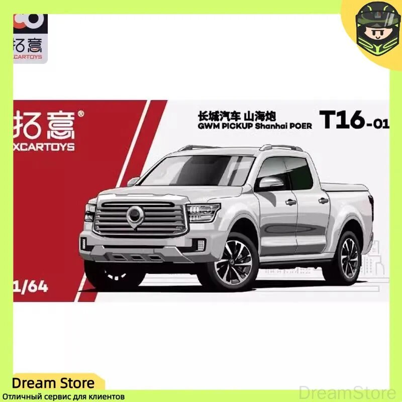Машинка XCARTOYS 1/64 #T16-01 GWM PICKUP Shanhai POER Alloy Car Model Toy Gift
