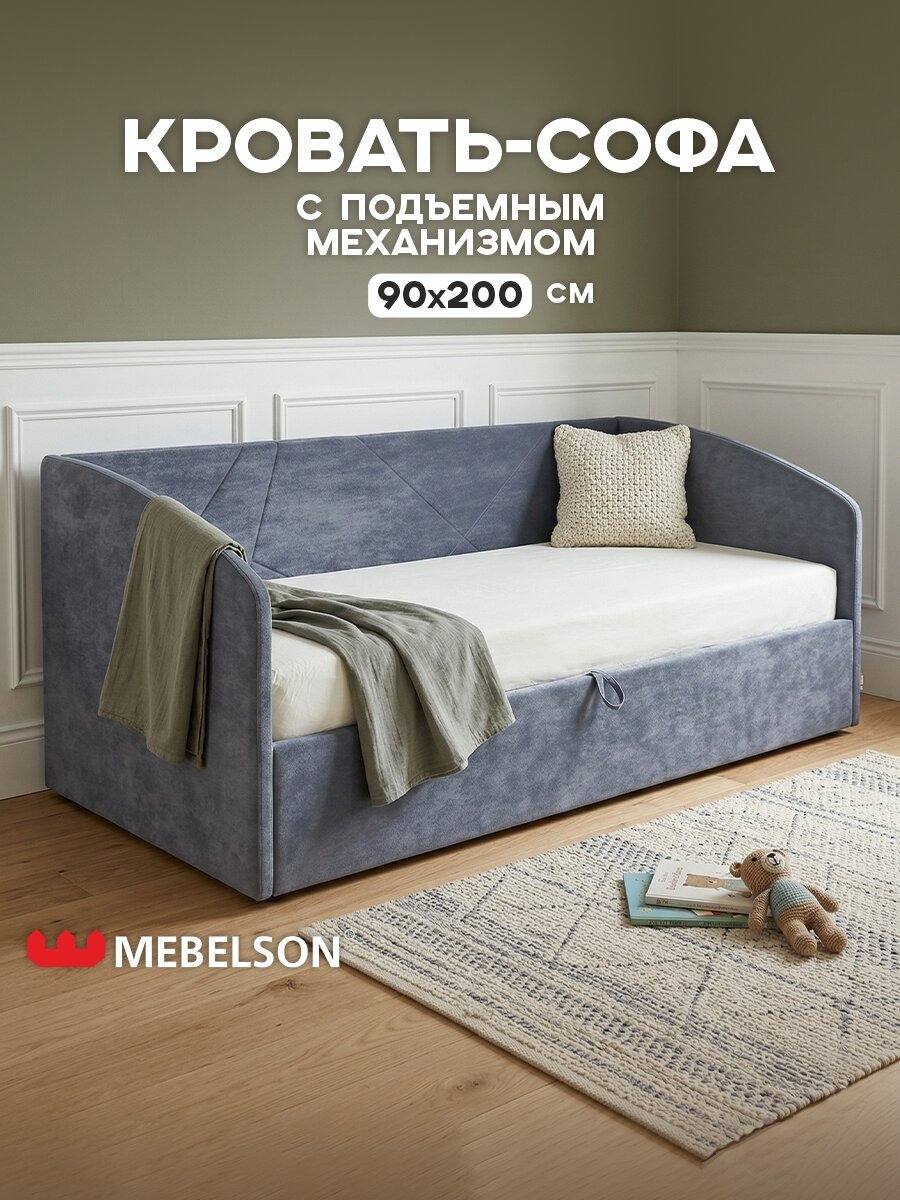 Кровать с подъемным механизмом Квест (Софа) 90х200 см, велюр Топаз, MEBELSON
