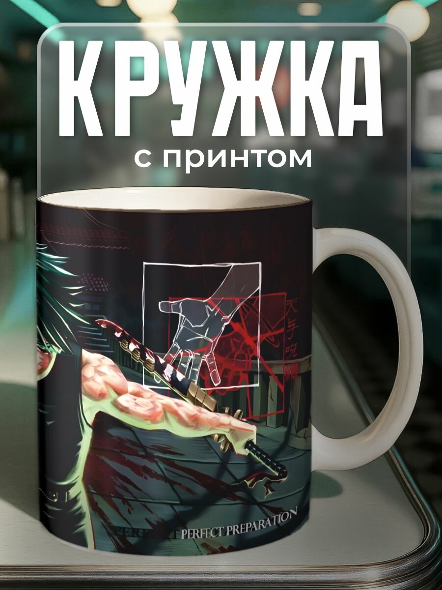 Кружка с принтом Маки - Jujutsu kaisen, персонаж из аниме магическая битва