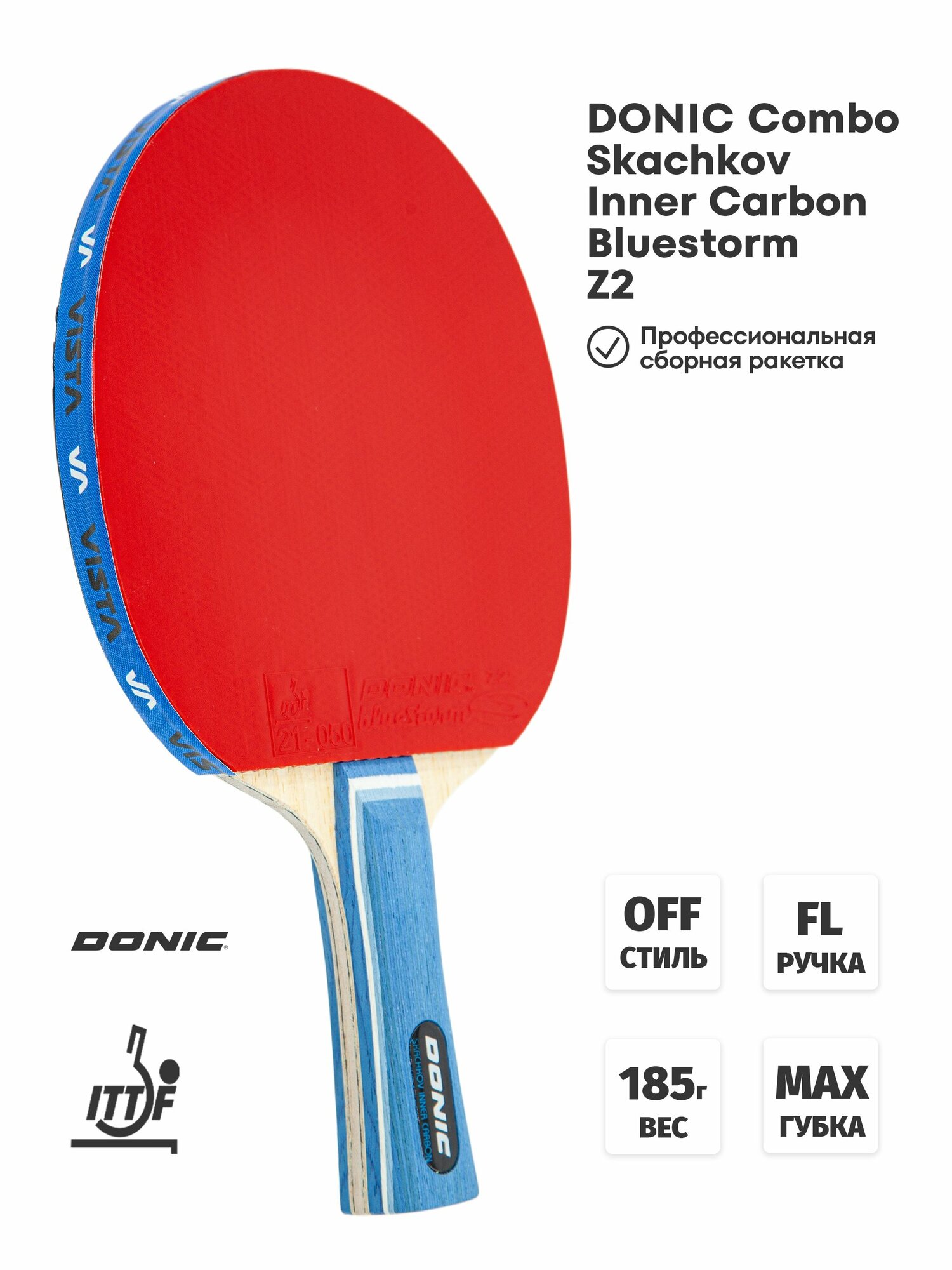 Ракетка для настольного тенниса DONIC Combo Skachkov Inner Carbon Bluestorm Z2