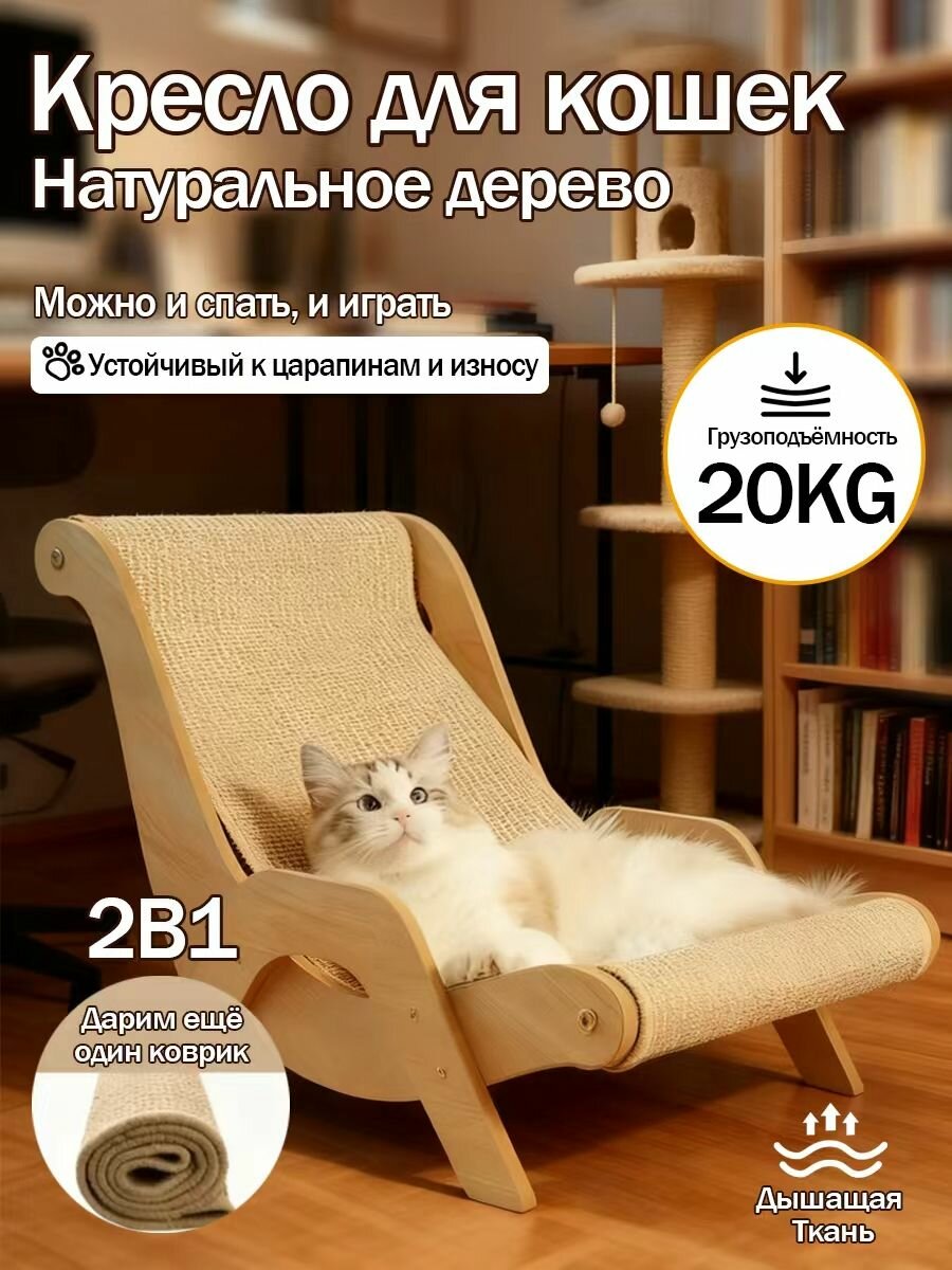 Когтеточка для кошек износостойкая, Диван Recliner с матом из сизаля идеальное место для отдыха и игр