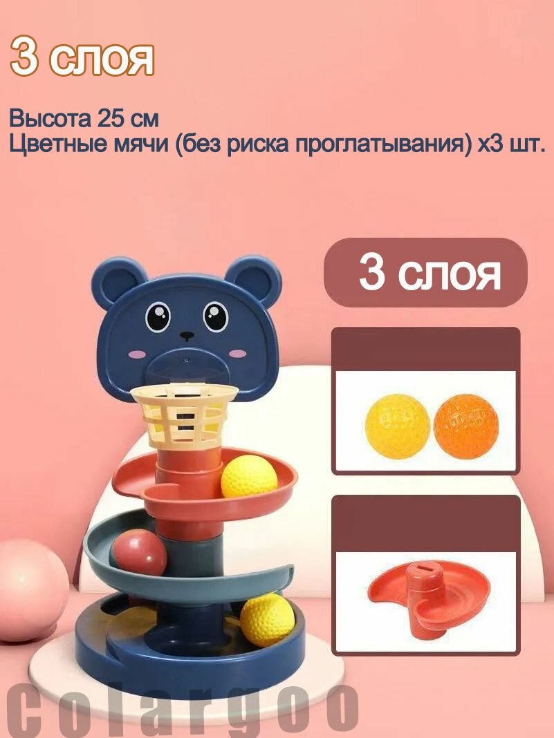 Игрушечная пирамидка-забавная горка с шариком в 3 слоя