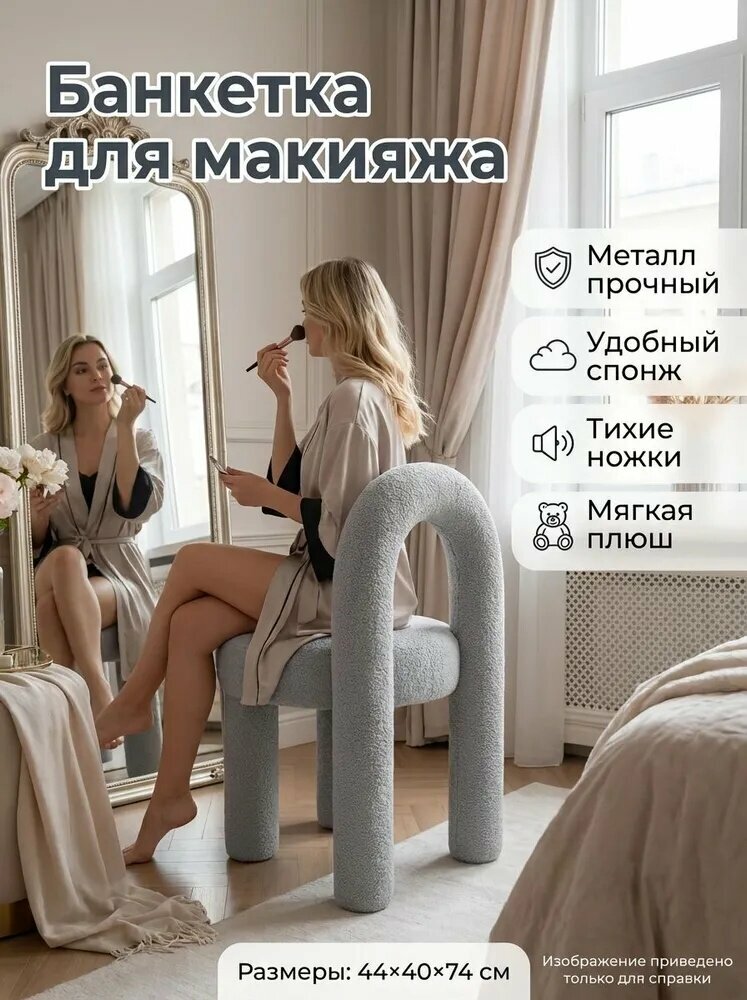 Банкетка, 40х30х74 см