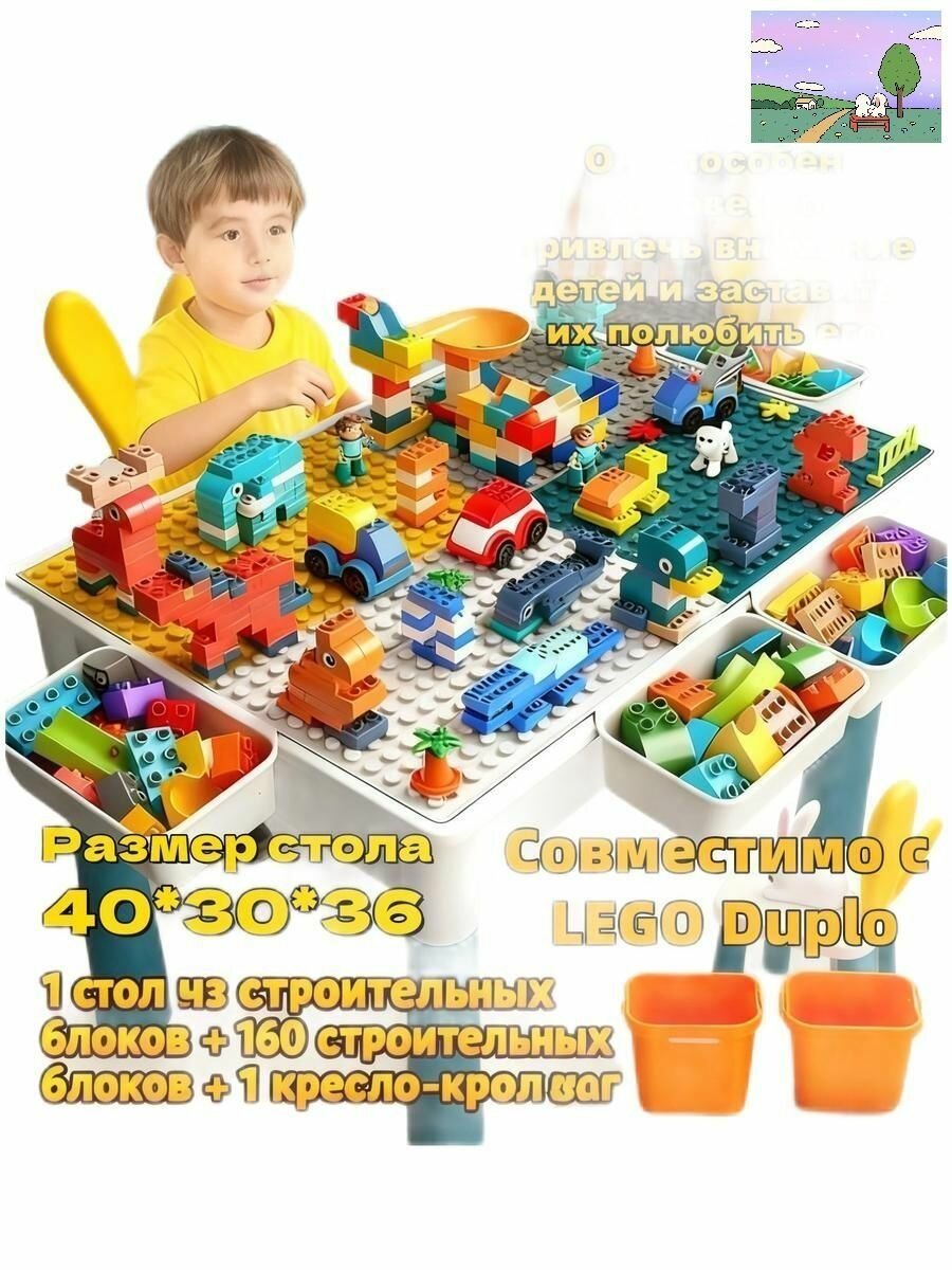 Этот многофункциональный стол-конструктор подходит для детей в возрасте от 3 до 6 лет и включает в себя 160 строительных блоков, стульчик-зайчик и два ящика для хранения.