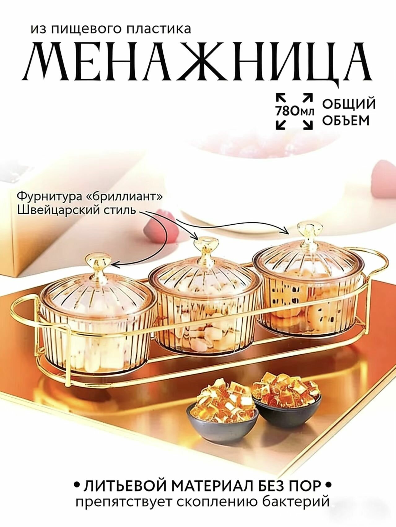 Сахарница с крышкой и солонка набор / конфетница с крышкой 780 мл , 3 шт