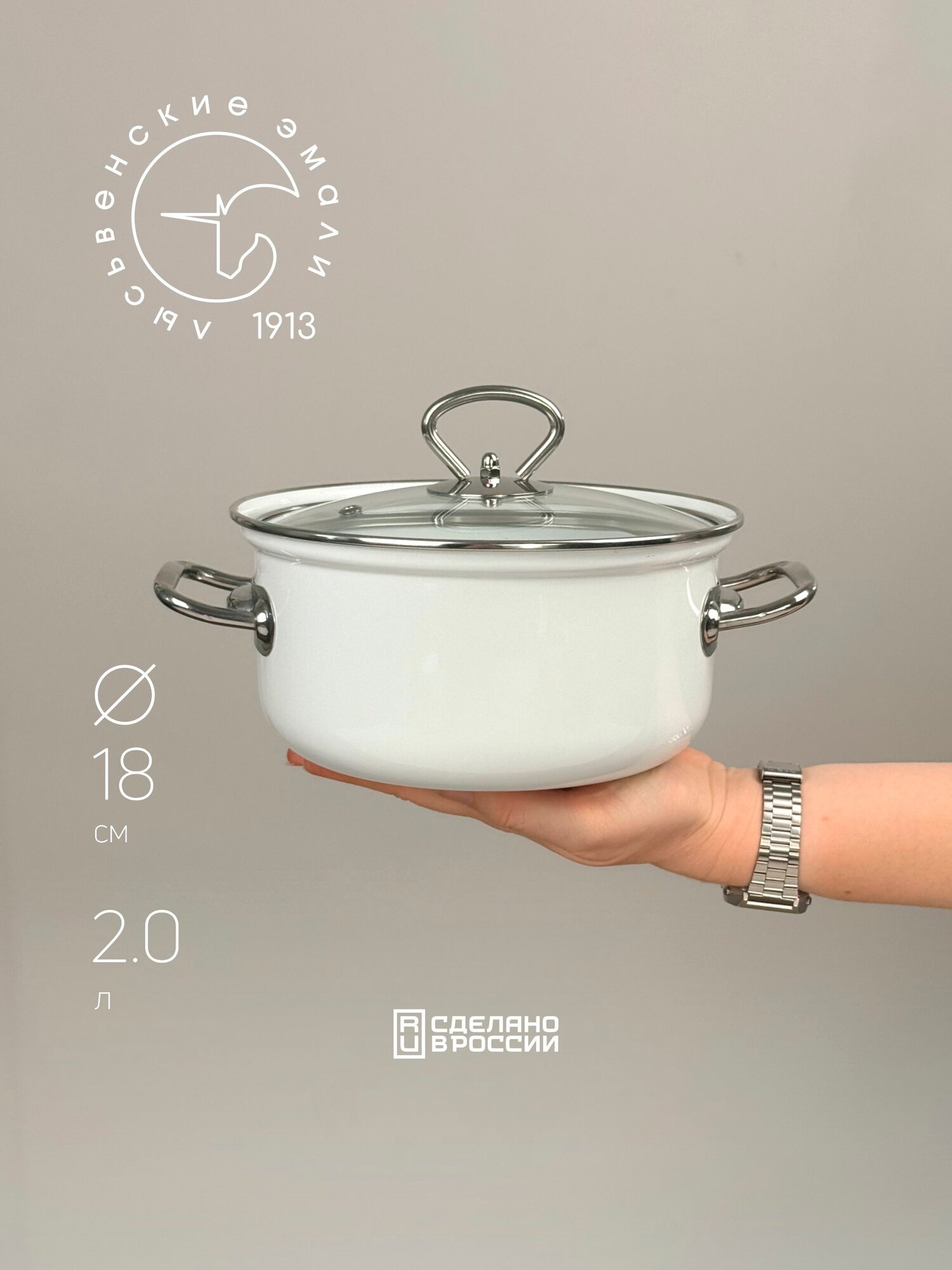 Кастрюля с крышкой "Лысьвенские эмали", эмалированная сталь 2 литра Белый