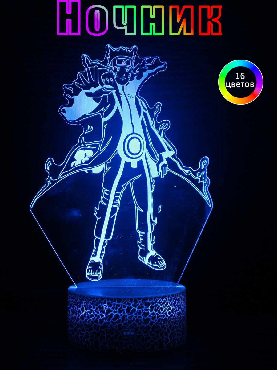 Ночник аниме Наруто 3D светильник, подарок для детей и подростков, Anime Night Light Naruto