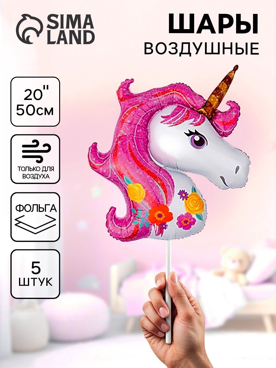 Воздушные шары фольгированные 15" «Единорог розовый, цветочный», 5 шт.