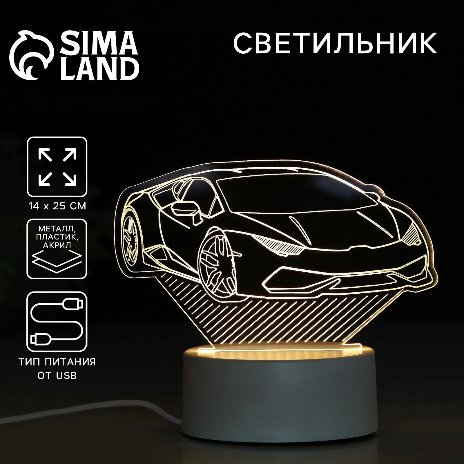 Светильник ночник "№1" в форме машины, пластик, питание от usb